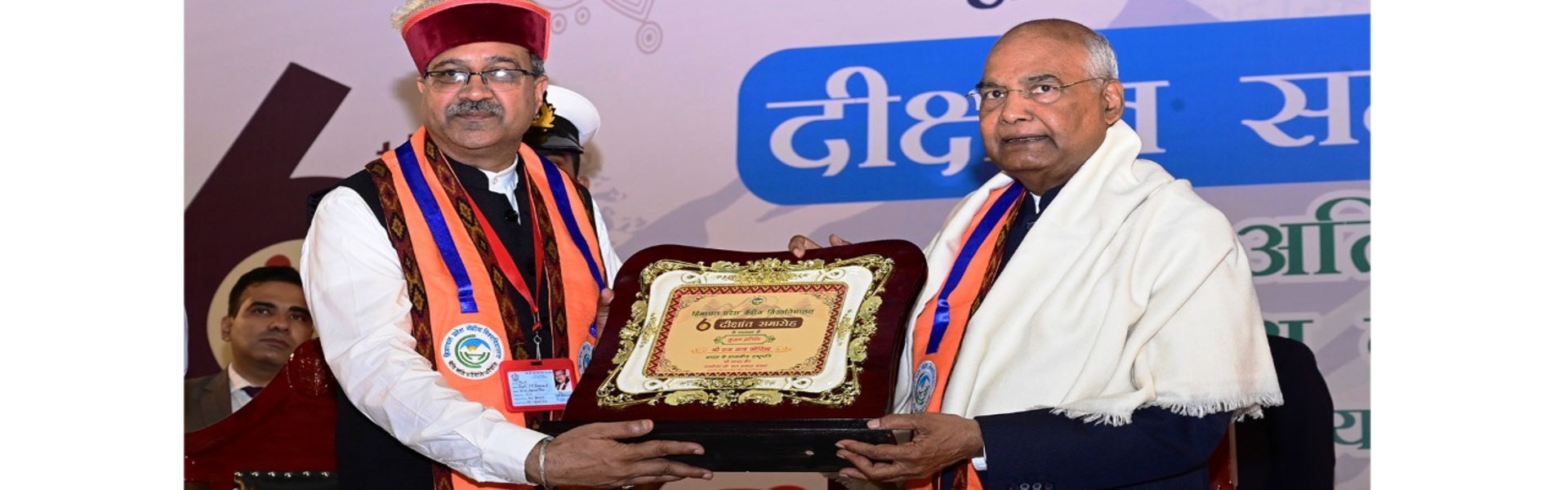 Central University of Himachal Pradesh