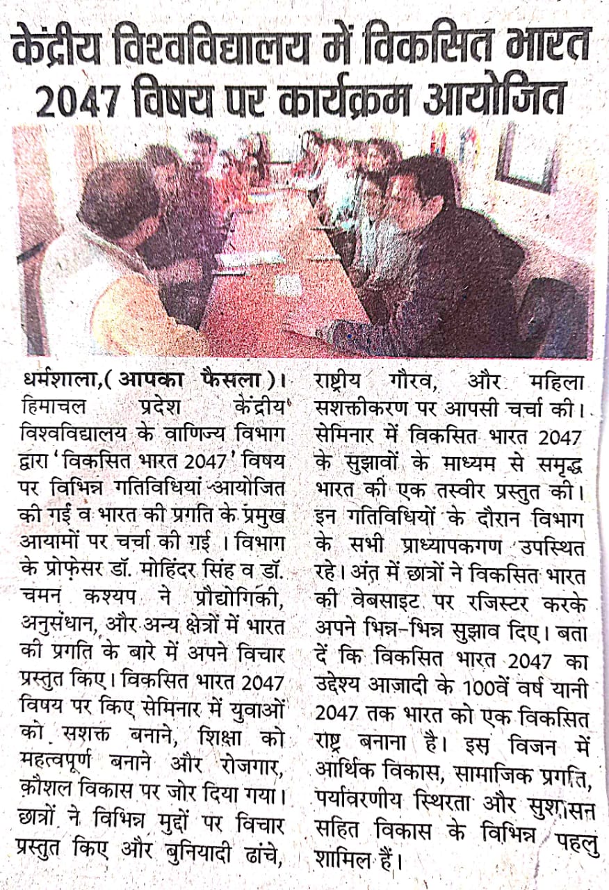 Central University of Himachal Pradesh